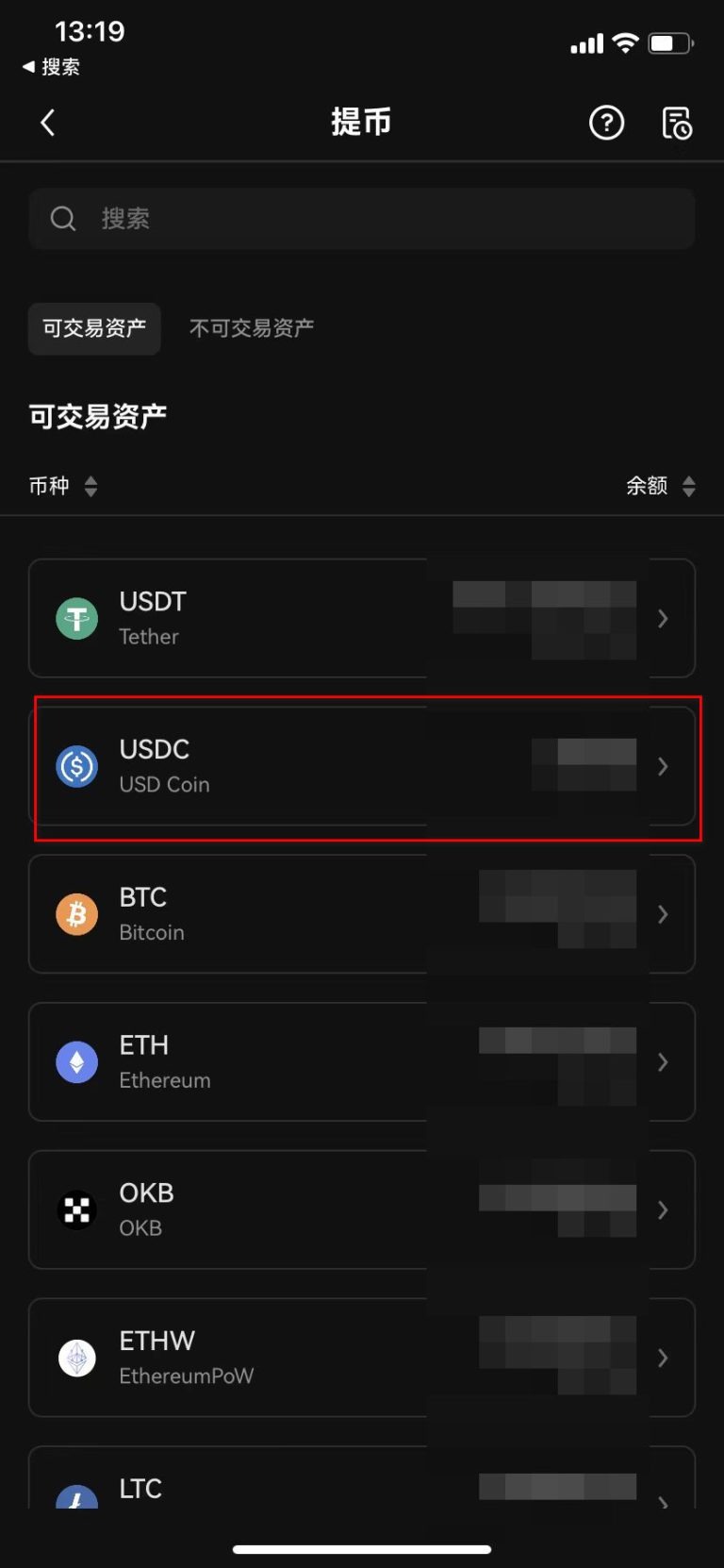OKX欧易APP充值USDC到OneKey Card教程 | 传奇量化