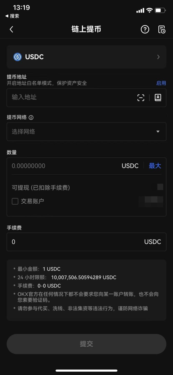 OKX欧易APP充值USDC到OneKey Card教程 | 传奇量化